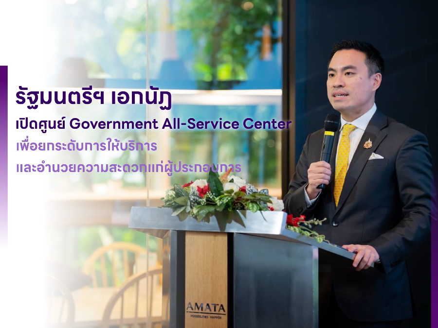 สำนักงานปลัดกระทรวงอุตสาหกรรม | ข่าวสำนักงานปลัดกระทรวงอุตสาหกรรม